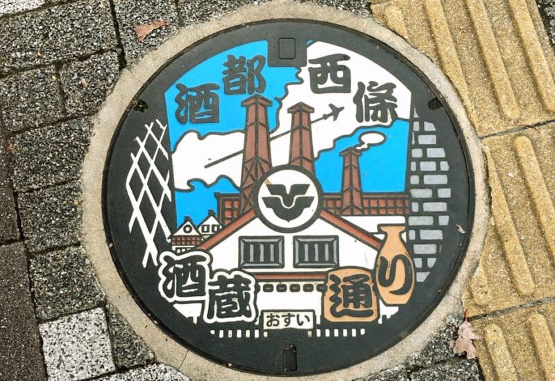 Hiroshima: Sake Town Tour in Saijo Hiroshima - Itinerary and Activities