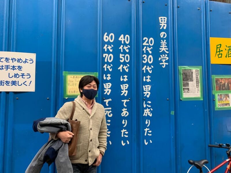 Osaka: the Deepest Area Nishinari, DIVE INTO 1970S - Meeting Point and Cancellation Policy