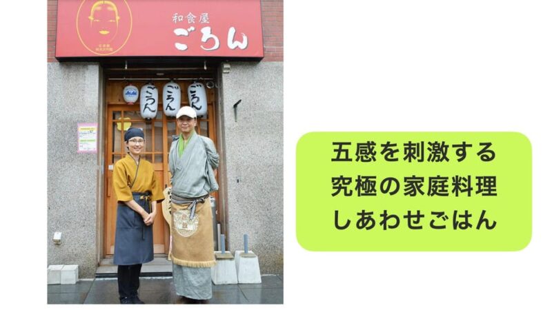 Yamaguchi ；Healthy Tea Drinking ； Dinner - Culinary Offerings