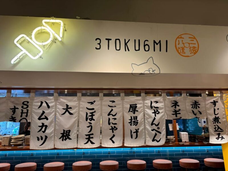 Osaka: All-Inclusive Daytime 3 Hours Food Tour - Osaka Sta. - Starting Point and Duration