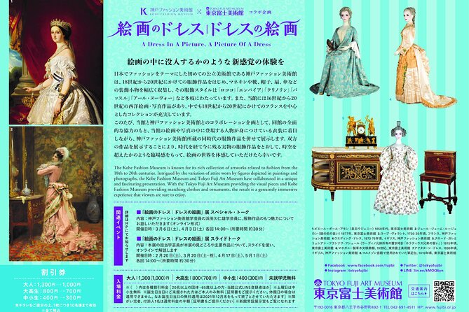 Tokyo Fuji Art Museum Admission Ticket + Special Exhibition (When Being Held) - Getting There