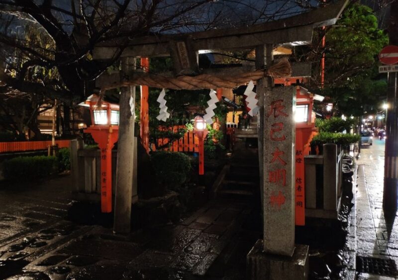 Kyoto Evening Gion Food Tour - Key Points