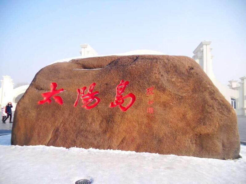 Harbin: Guided Day Tour with Hotel Pickup - Why this tour stands out