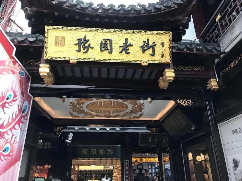 Shanghai: YuGarden Adult Ticket - 09:00 & 12:30 Two Periods - Authenticity and Practical Tips