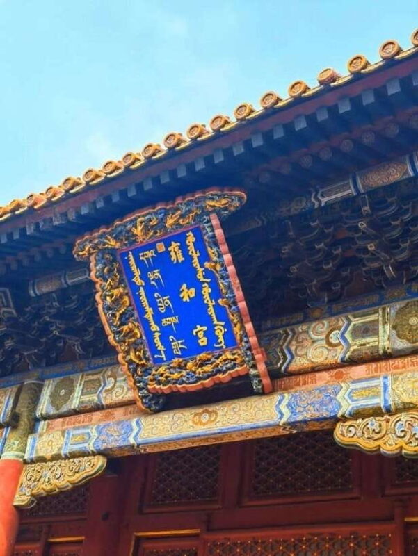 Lama Temple Entry Ticket - Who Should Consider This Ticket Service?