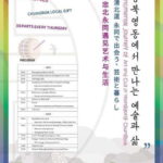 2D1N Chungbuk Experience Tour: Pungnyu Stay in Yeongdong - A Practical Guide to the 2D1N Chungbuk Experience Tour