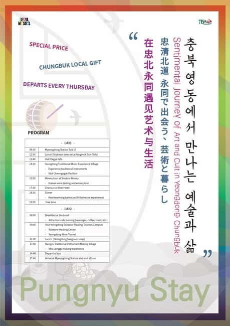 2D1N Chungbuk Experience Tour: Pungnyu Stay in Yeongdong - A Practical Guide to the 2D1N Chungbuk Experience Tour