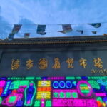 Beijing: Panjiayuan Market Tour and Ink Art Workshop - Value and Practical Considerations