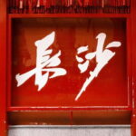 Changsha: Private Tour with Xiangjiang River Cruise - Final Thoughts: Is This Tour Worth It?