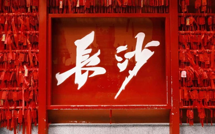Changsha: Private Tour with Xiangjiang River Cruise - Final Thoughts: Is This Tour Worth It?