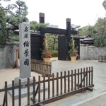 Hiroshima: Shukkei-en Garden with local guide 90min - FAQ