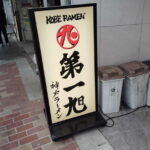 Kobe: Ramen Tasting Tour with Local Guide - Who Will Love This Tour?