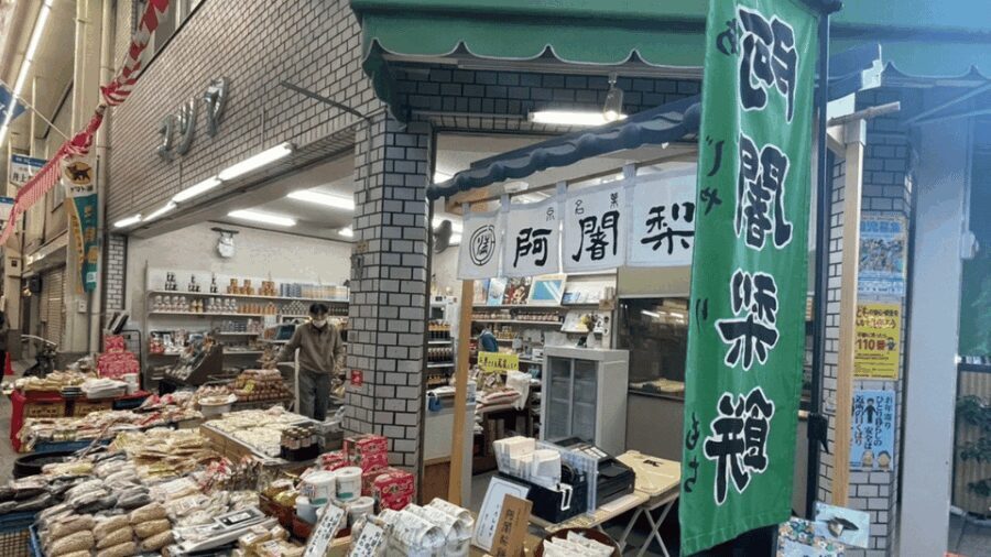 Kyoto Experience:The Living Town of Masugata Shopping Street - The Experience Itself: What to Expect