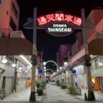 Osaka: Nishinari Tour  Explore Osakas Gritty and Real Side - What Makes This Tour Stand Out?