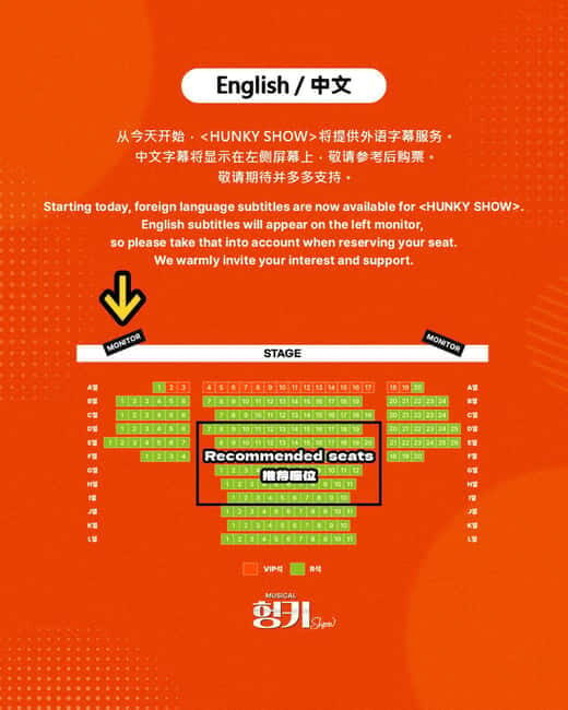 Seoul: Musical Hunky Show Experience - How is the venue and schedule organized?
