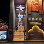 ShuYi Theatre at WenshuMonastery:Buddhist Culture&Gaiwan Tea - The Value of the Experience