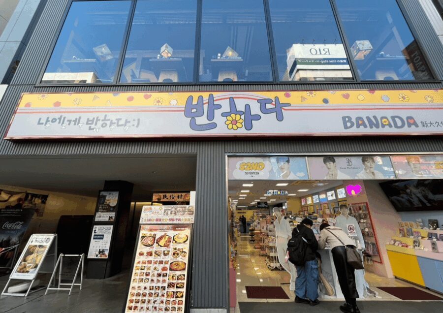 Tokyo: 1 hour Shinokubo K-star goods shopping - A Detailed Look at the Shinokubo K-Star Goods Shopping Tour