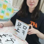 Tokyo: Japanese Washi-Dyeing Expereince with summer KIMONO - A Closer Look at the Experience