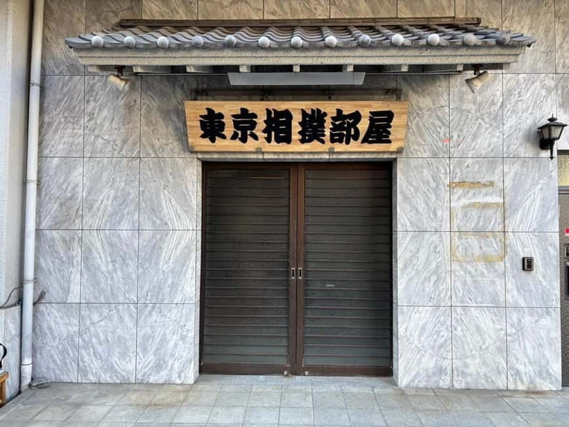 Tokyo: Sumo Show and Dining Experience - Interaction and Participation